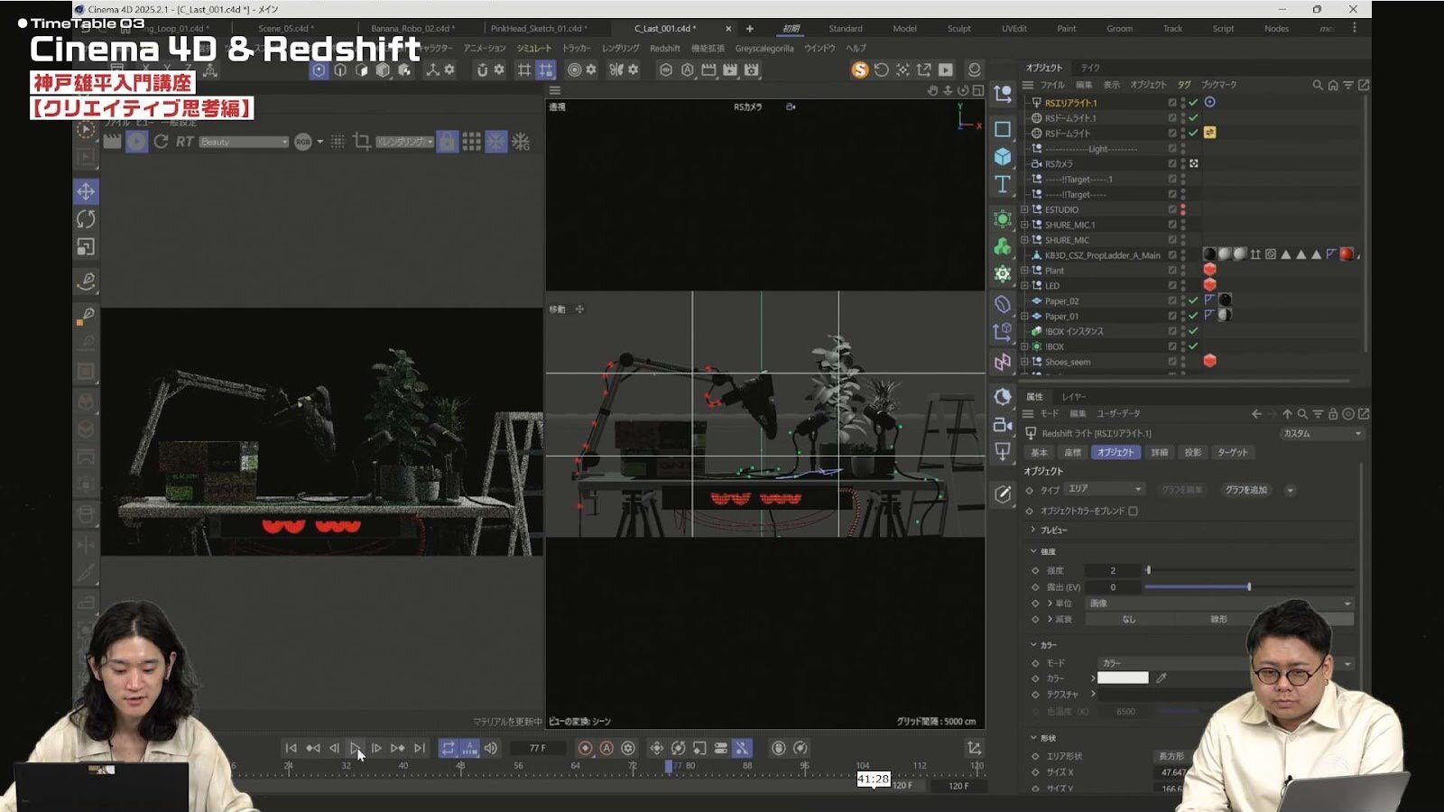 Cinema 4Dで"自分のスタイル"を探る。PERIMETRON神戸雄平氏が語る制作術と表現の幅【MAXON PARTY '25春】